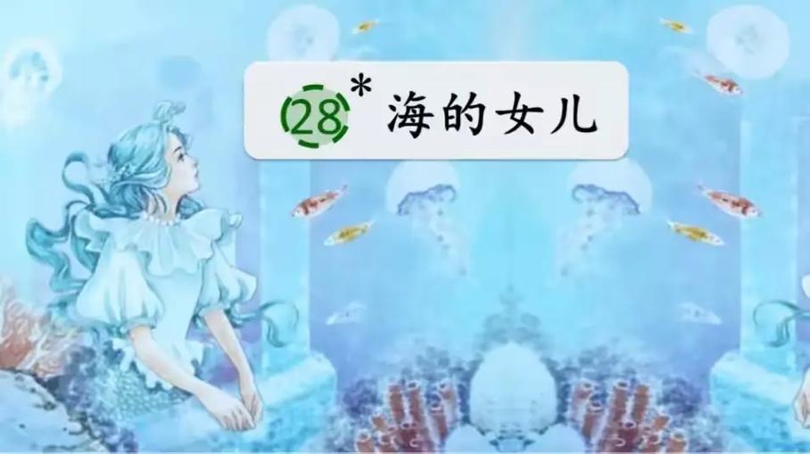 四年级语文下册大课堂图标
