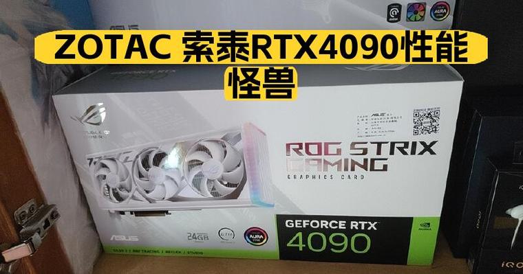 索泰显卡超频教程图标