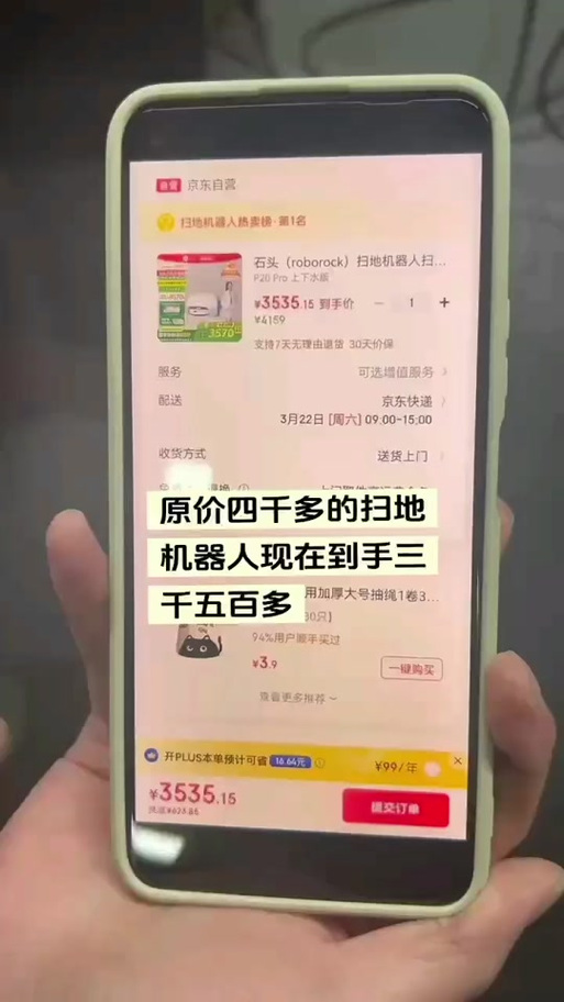 京东自动领京豆