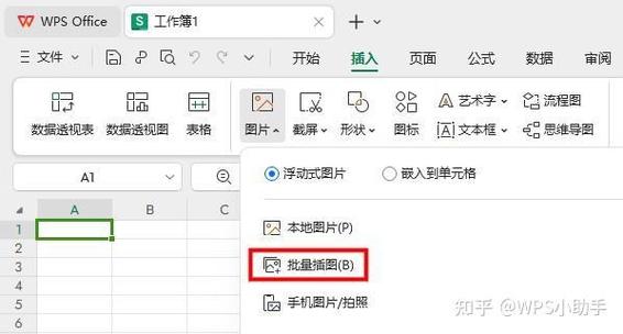 wpsoffice怎么保存文件图标