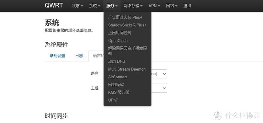 小米路由4刷第三方固件 恩山截图
