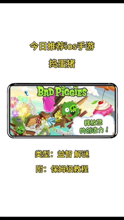 捣蛋猪皮肤怎么获得图标