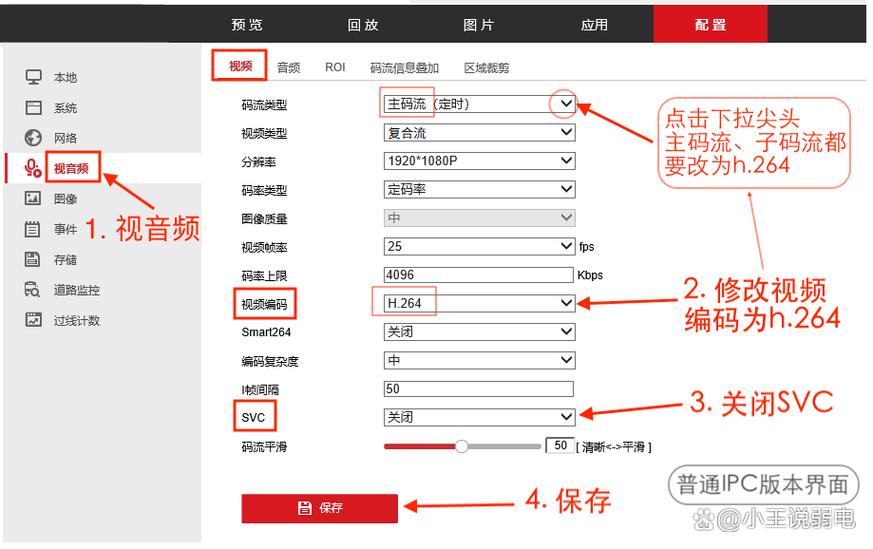 大华摄像头用户名和密码截图