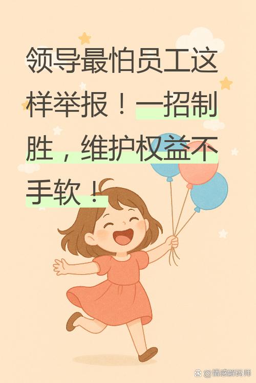领导最怕三个投诉图标