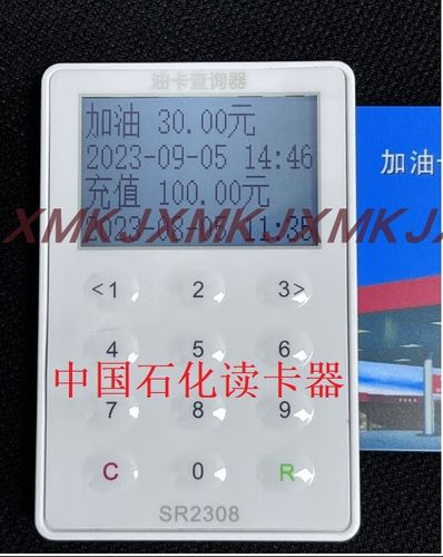 中石化备付积分余额如何使用图标