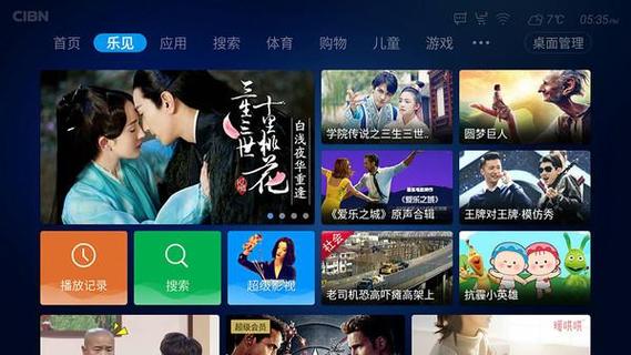 乐视电视桌面布局怎么改图标