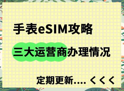云南esim什么时候恢复图标