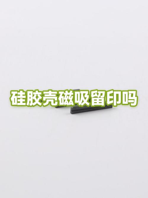 磁吸的壳对ipad有影响吗图标