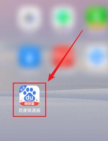 百度极速版怎么能解绑截图