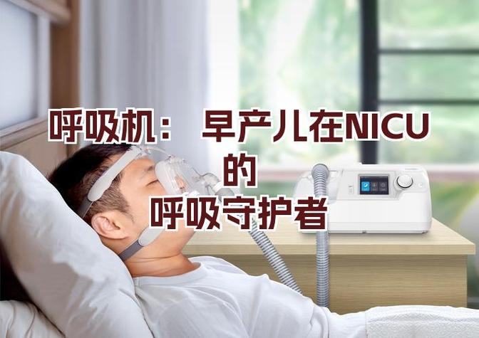 婴儿呼吸短促感觉喘不过气图标