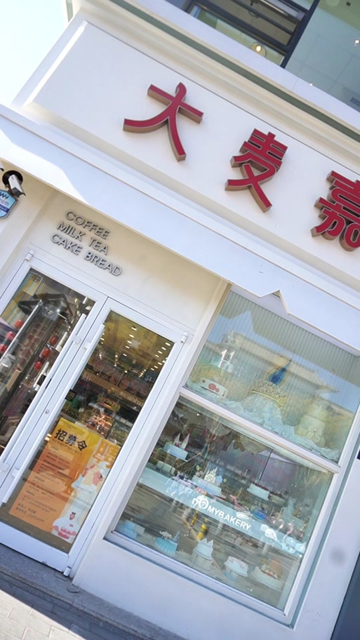 现在比较火的网红店图标