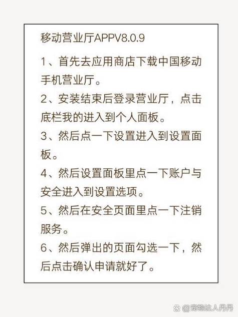 手机号码被别人注销了怎么办截图