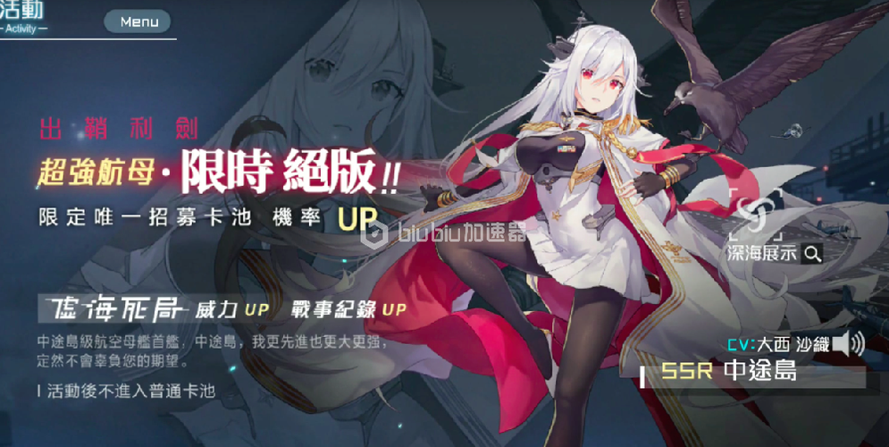 黑潮深海觉醒强度榜图标