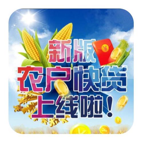 新版快贷叫什么图标