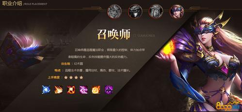奇迹召唤术师怎么样加点才厉害截图