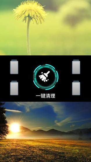 安卓内存清理神器截图