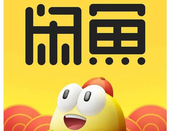 闲鱼靠谱的卖家推荐图标