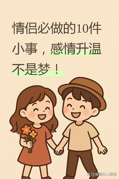 情侣一起干啥增进感情图标