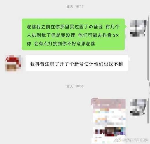 实名认证的陌陌号被盗截图