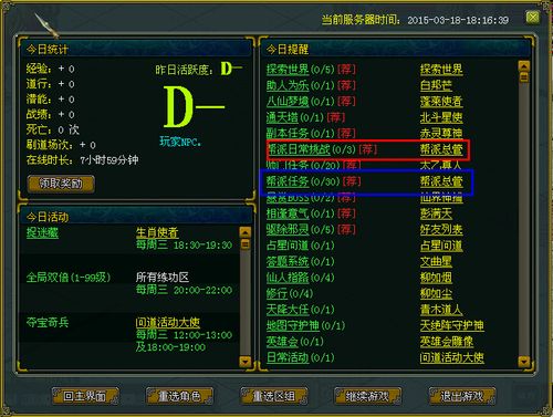 问道自己建帮派好吗