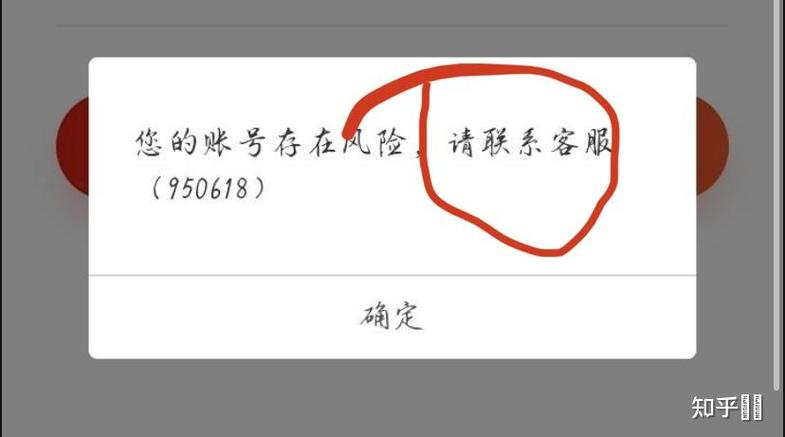 京东账号突然登录不上