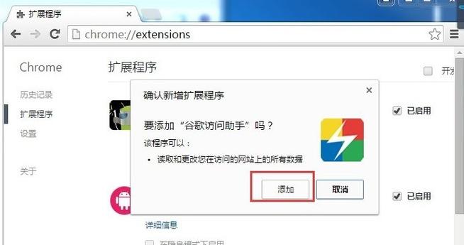 谷歌商店登录按钮点不动截图