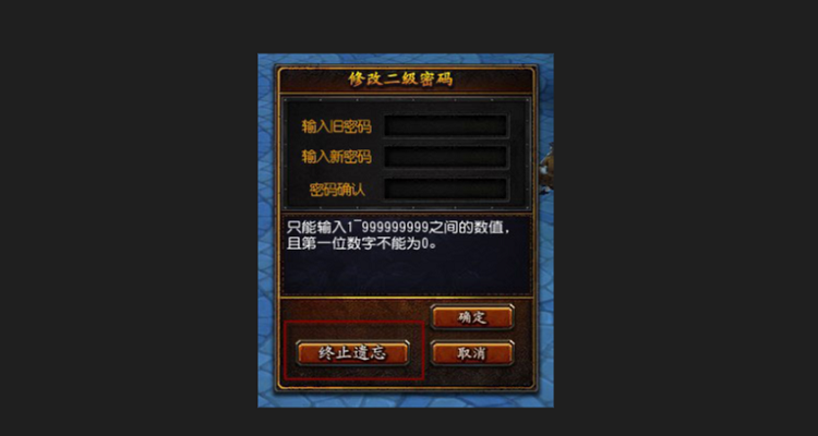 平板初始密码6位数图标