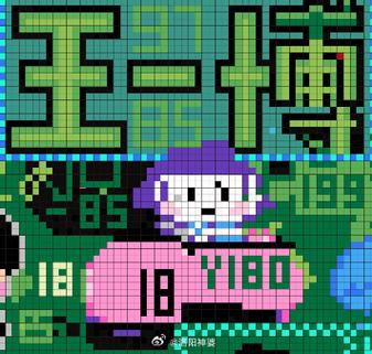 少女心像素截图