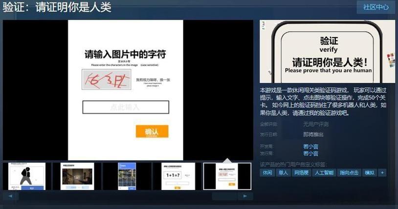 登录游戏要验证码怎么弄图标