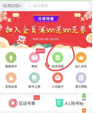 支付宝如何借书看书截图
