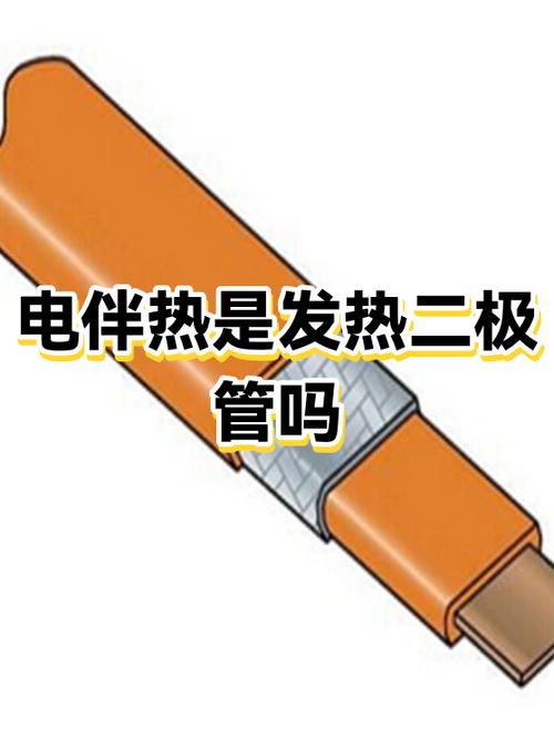 伴热带一天耗电多少截图