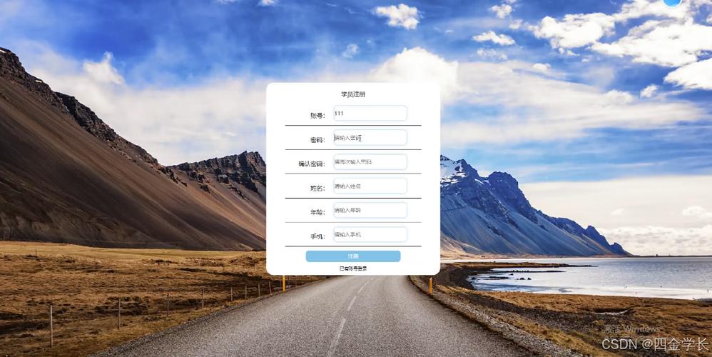 驾校管理系统截图