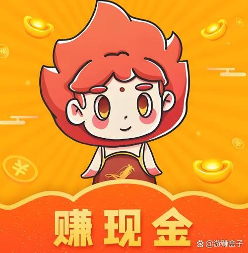 游赚盒子app官方下载图标