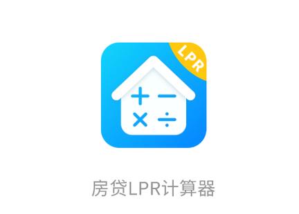 房贷计算器免费下载图标