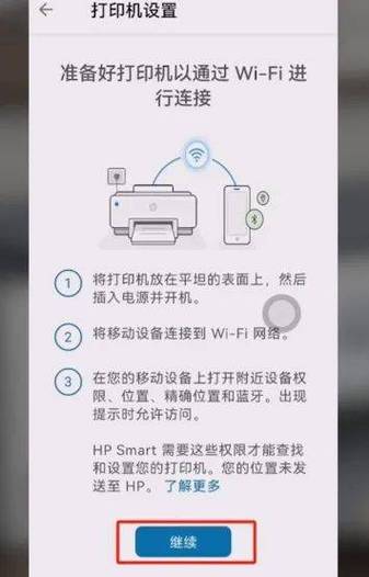 惠普打印机连续打印间隔时间长图标