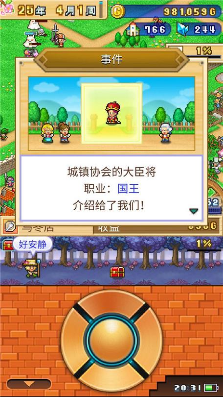 冒险迷宫村2汉化纯净版截图