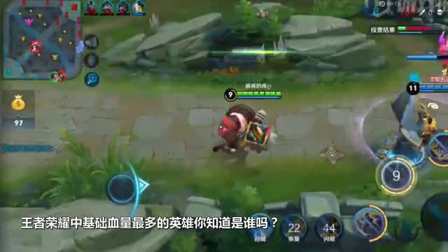 王者基础血量最多的英雄图标