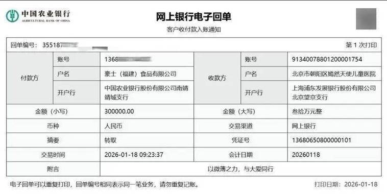 农行异地跨行转账手续费图标