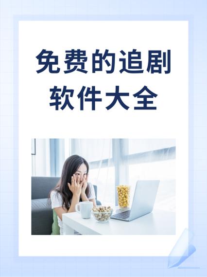 免费追剧赚零花钱的app截图