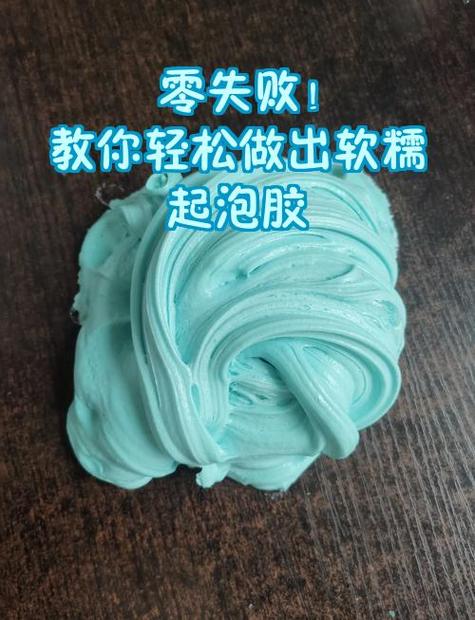 起泡胶硬了加什么变软截图