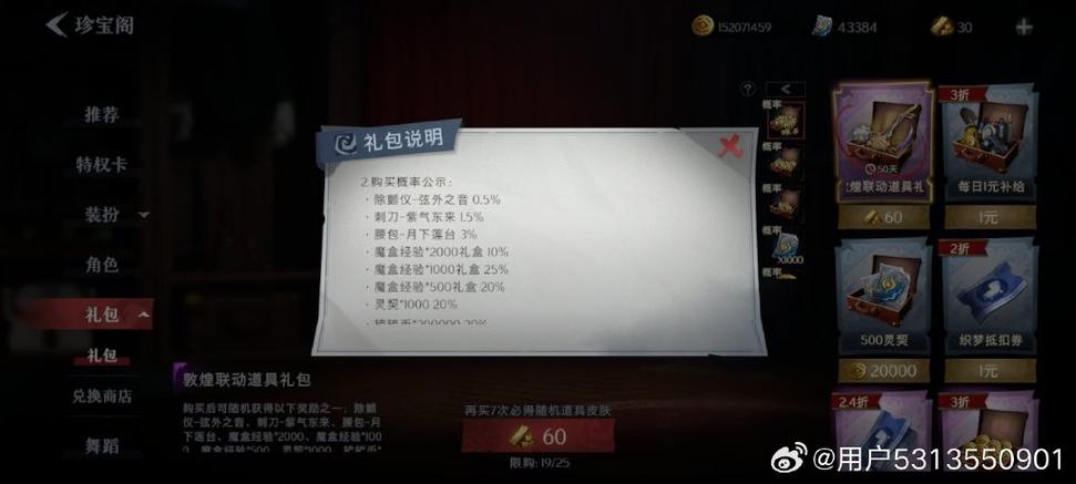 暗改爆率图标