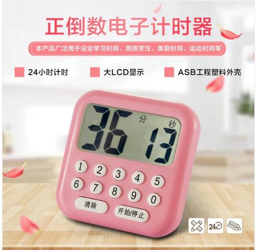 学生计时器说明书截图