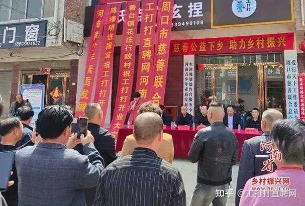 周口直聘官网入口图标