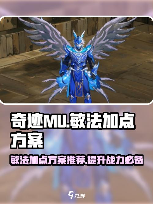 奇迹mu法师新技能哪个厉害图标