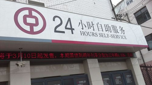 中国银行人工24小时吗