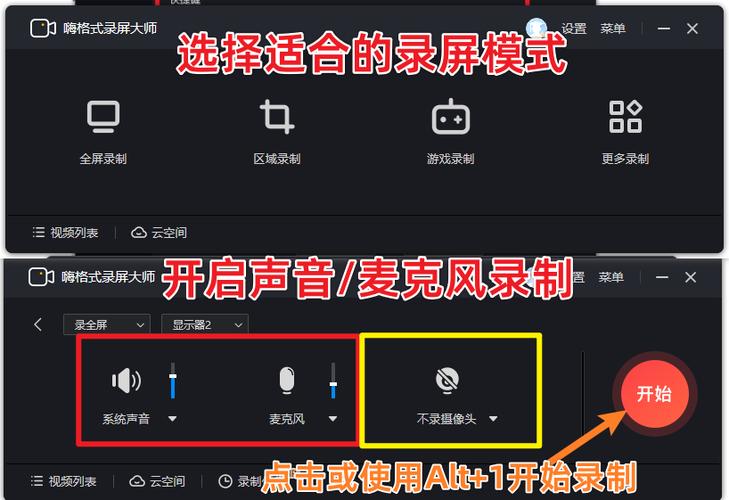 怎么打开屏幕录制图标