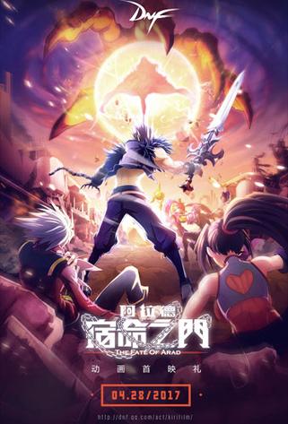阿拉德宿命之门2图标