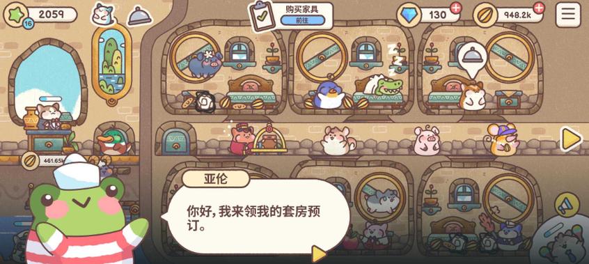 抖音开个小客栈无限金币截图