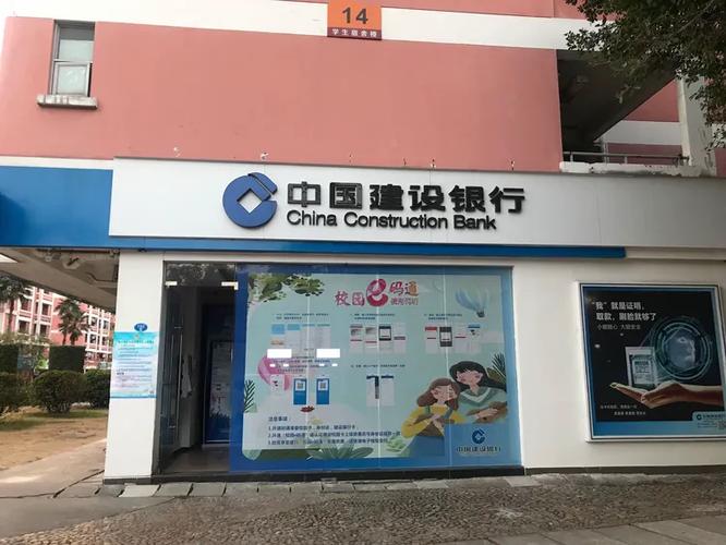 校园e码通 建行图标