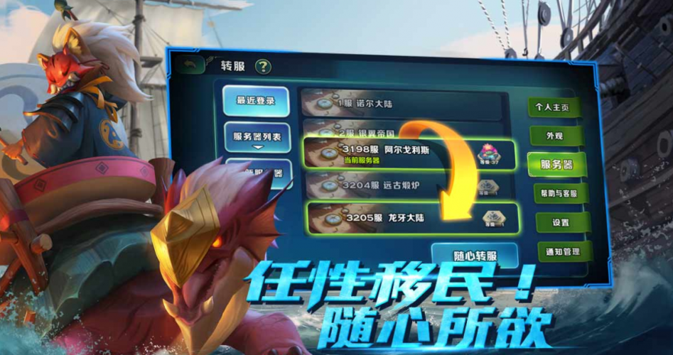 剑与家园官方礼包码图标
